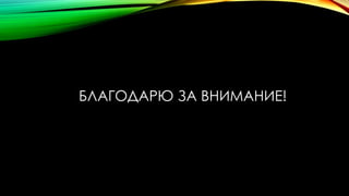 Customer relationship management_-_crm2 | PDF