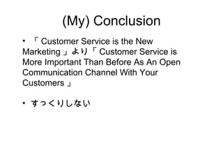 Customer Service Is The New Marketing? | PPT