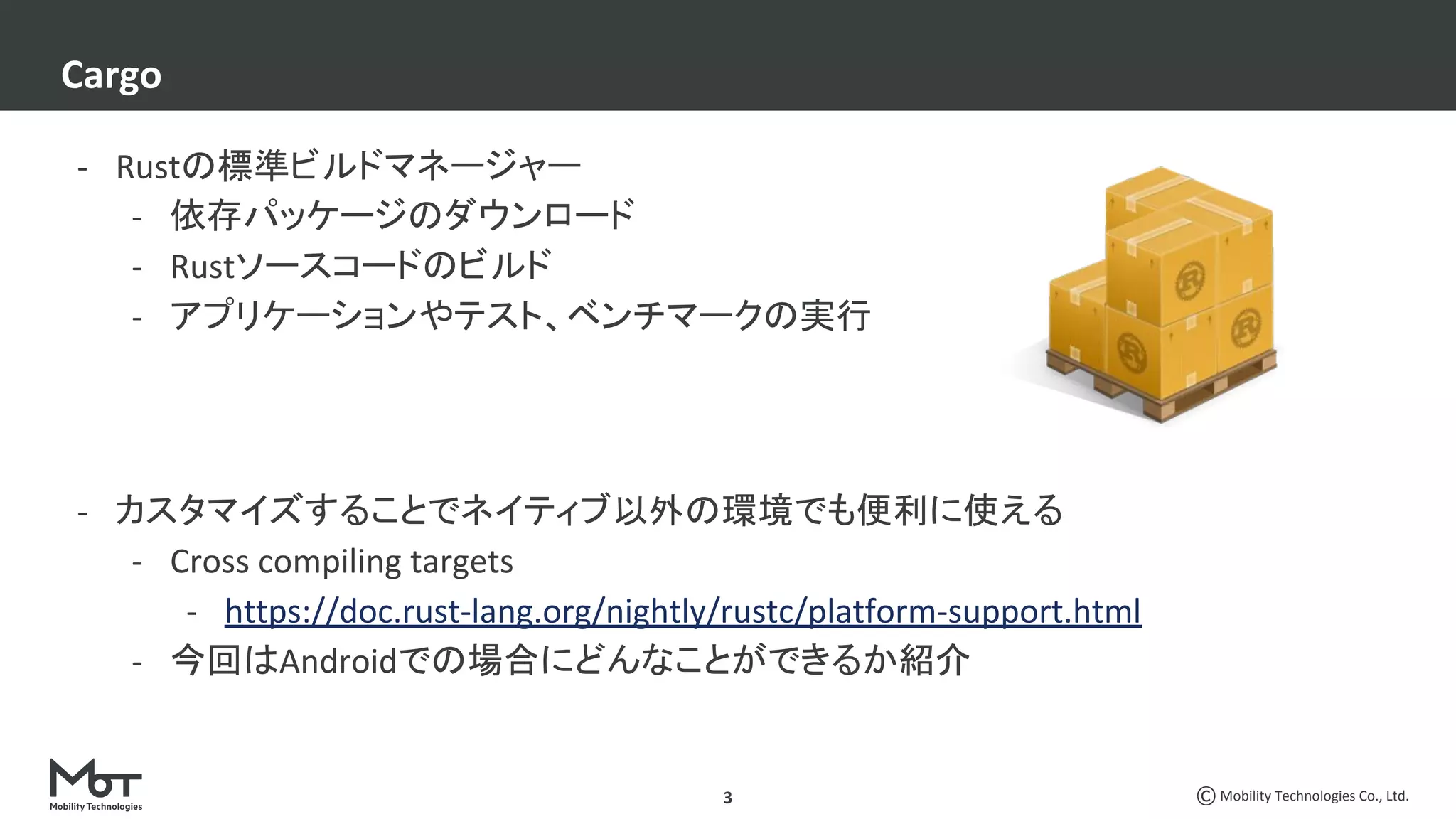 Customizing cargo for cross compiling | PDF | Programming Languages | Computing