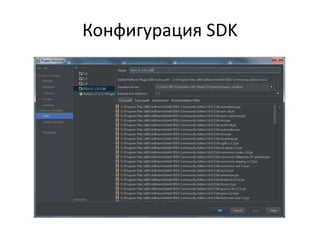 Custom Language Plugin for JetBrains IDEA | PPTX | Programming Languages | Computing