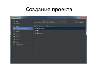 Custom Language Plugin for JetBrains IDEA | PPTX | Programming Languages | Computing