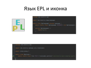 Custom Language Plugin for JetBrains IDEA | PPTX | Programming Languages | Computing