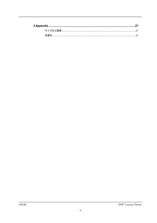 Custom Theme Japanese | PDF