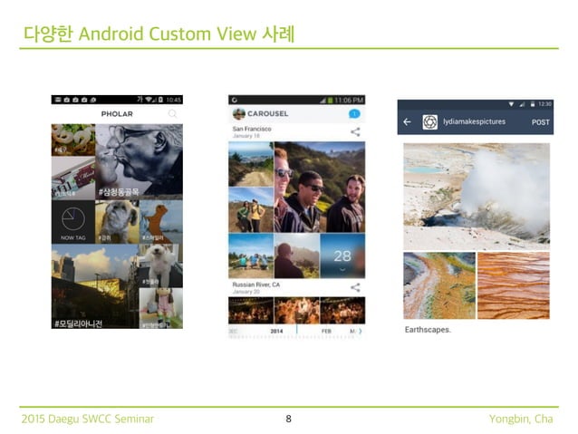 Android Custom view | PPT