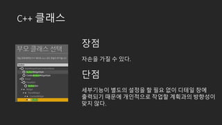 C++ UserWidget Custom | PPTX