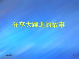 ITDD Present to TWGHs SS | PDF