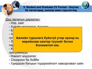 Cv | PPTX