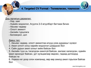 Cv | PPTX