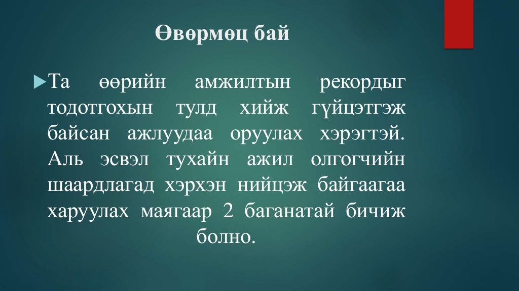 Cv буюу товч намтар гэж юу вэ