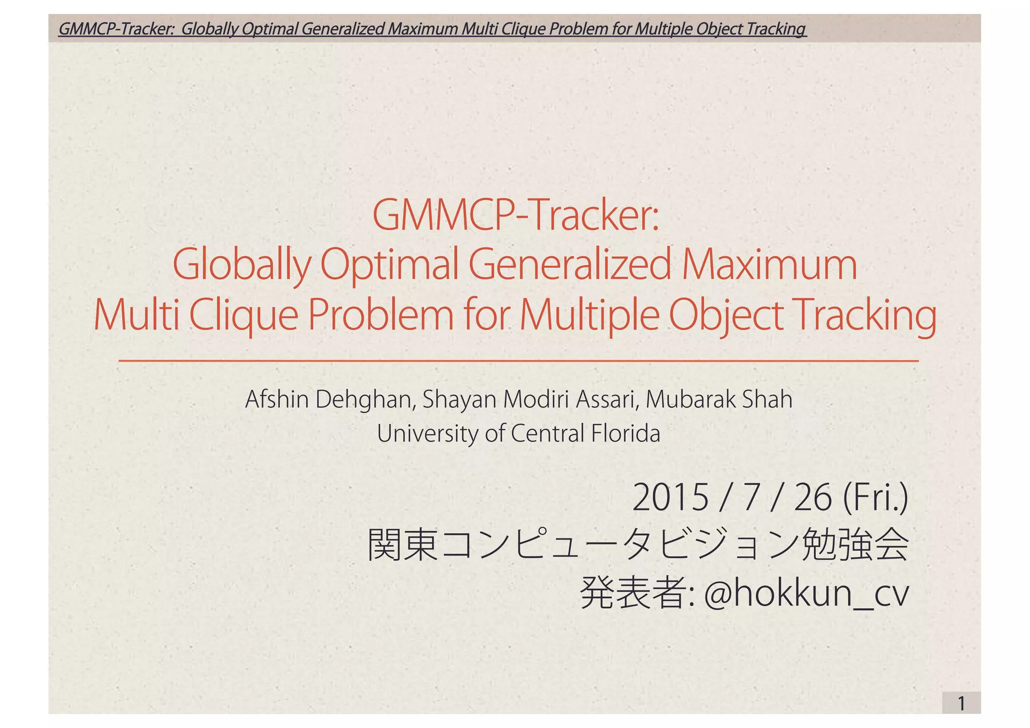 [paper Introduction] Gmmcp Tracker Globally Optimal Generalized Maximum Multi Clique Problem