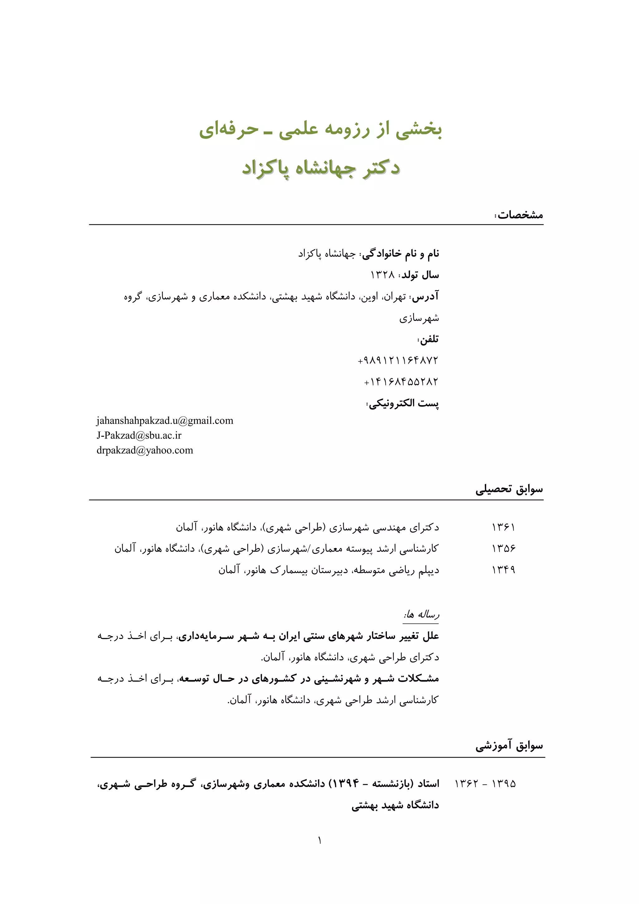 Cv. dr jahanshah pakzad persian version | PDF