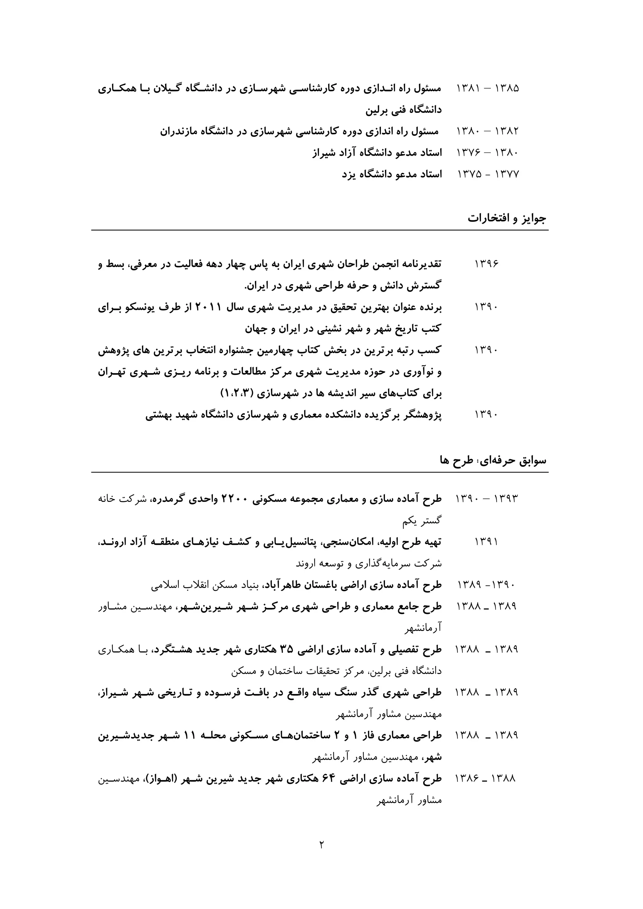 Cv. dr jahanshah pakzad persian version | PDF