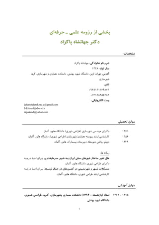 Cv. dr jahanshah pakzad persian version | PDF