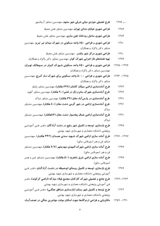 Cv. dr jahanshah pakzad persian version | PDF