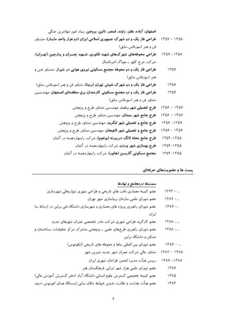 Cv. dr jahanshah pakzad persian version | PDF