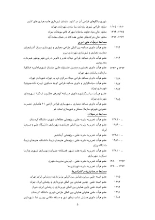 Cv. dr jahanshah pakzad persian version | PDF