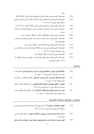 Cv. dr jahanshah pakzad persian version | PDF