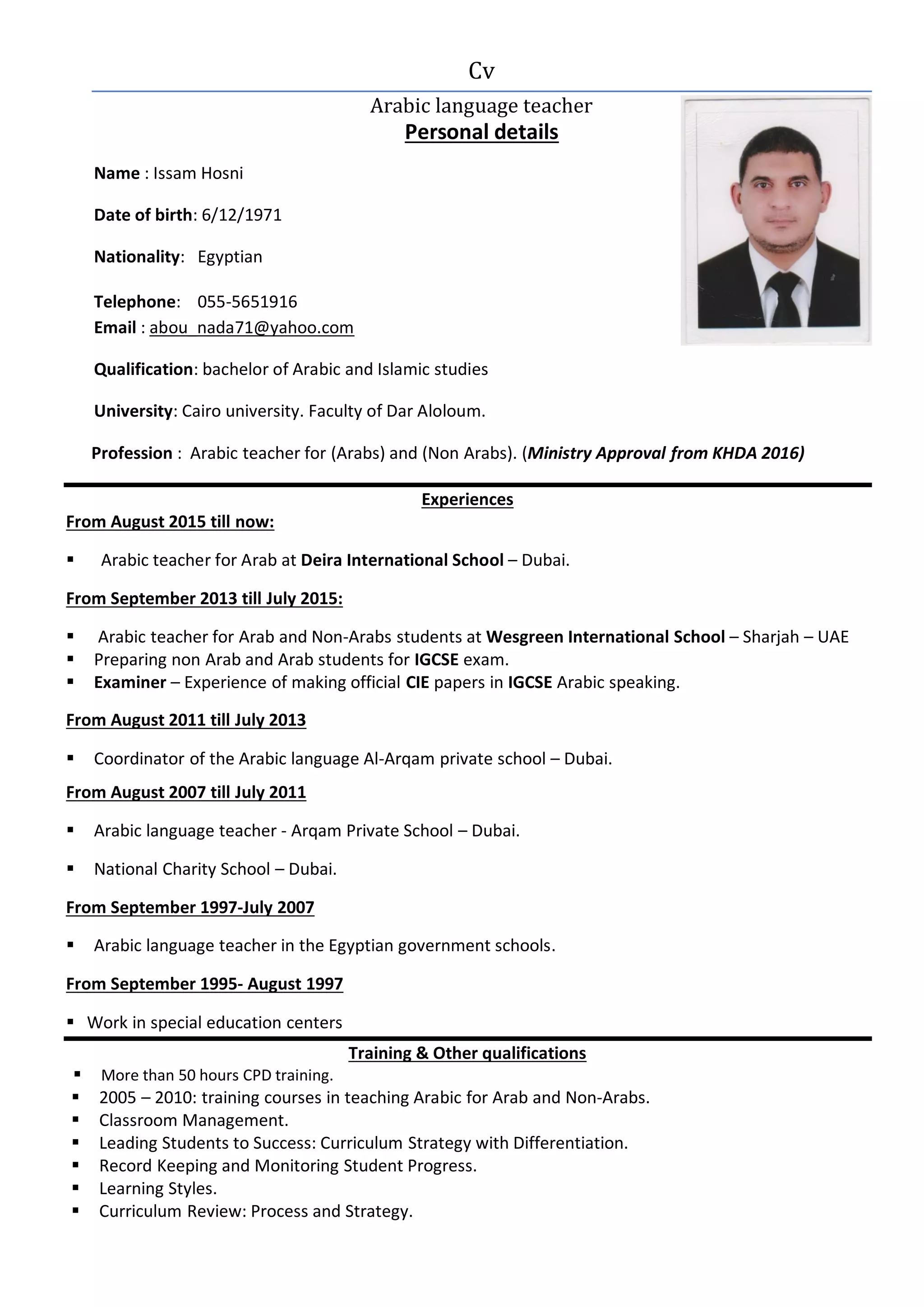 Cv isam hosni-2016.. | PDF