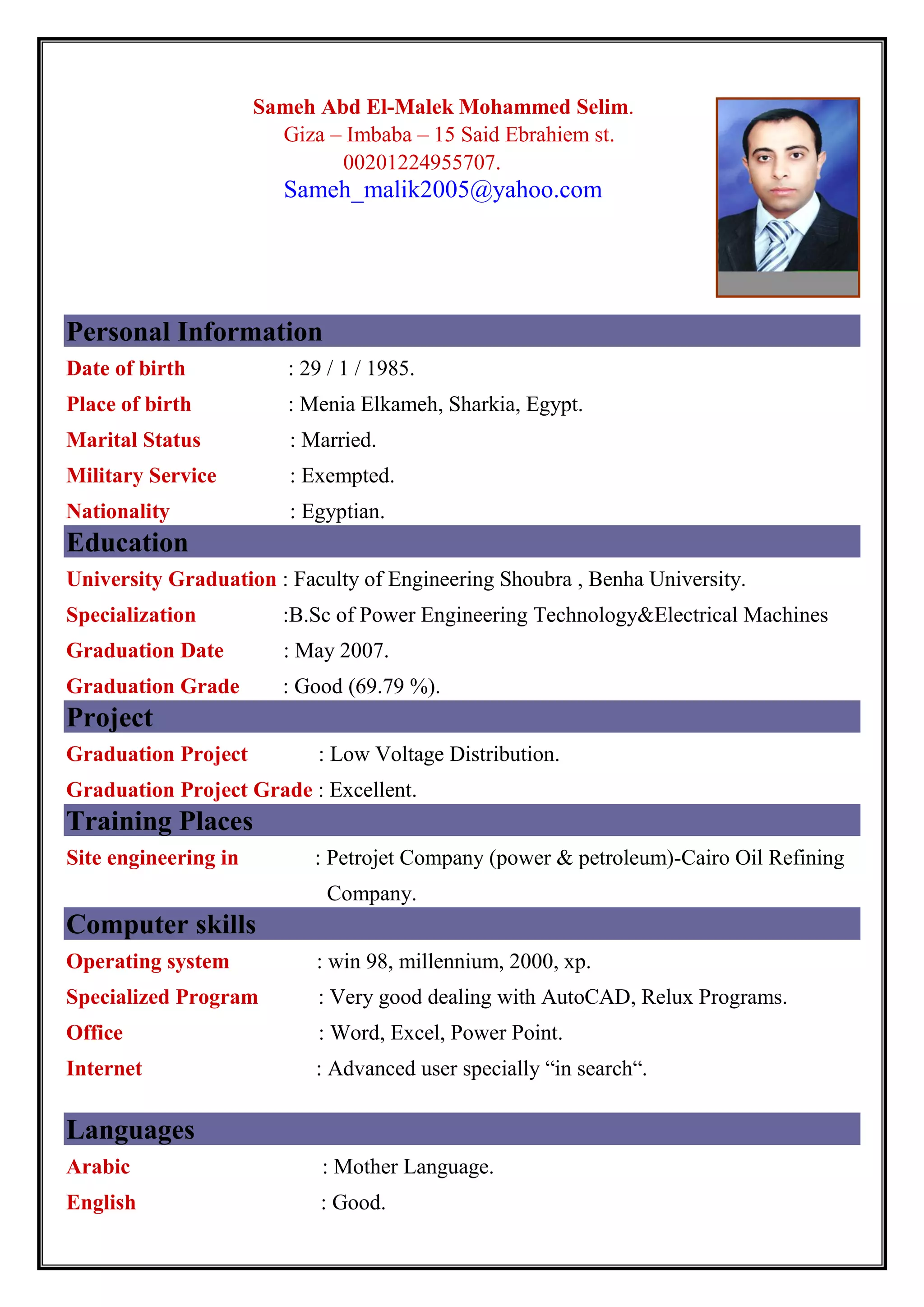 Cv sameh selim | PDF