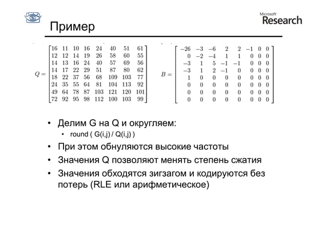 CV2011 Lecture 4. Image representation | PPT