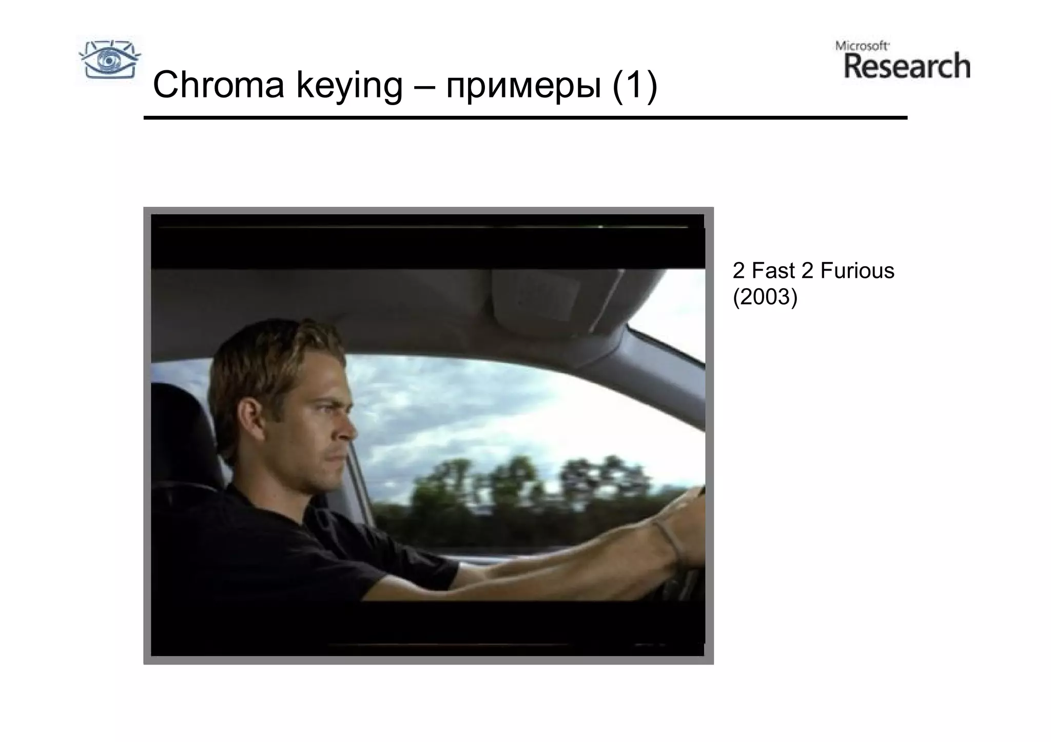 CV2011-2. Lecture 02. Photomontage and graphical models. | PDF