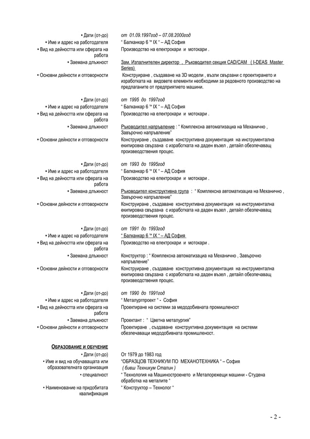 Cv Bg Z Zahariev | PDF