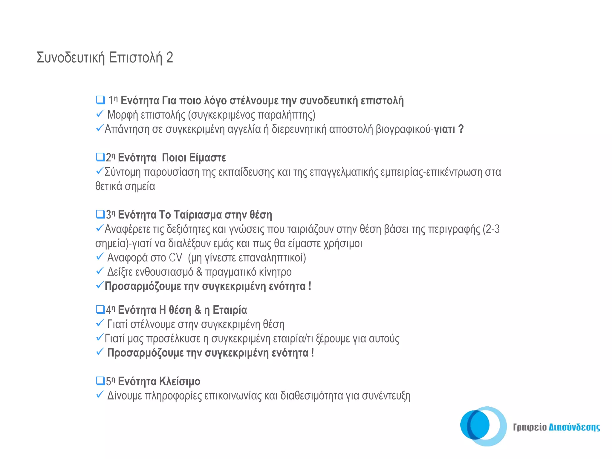 Cv & Cover letter | PDF