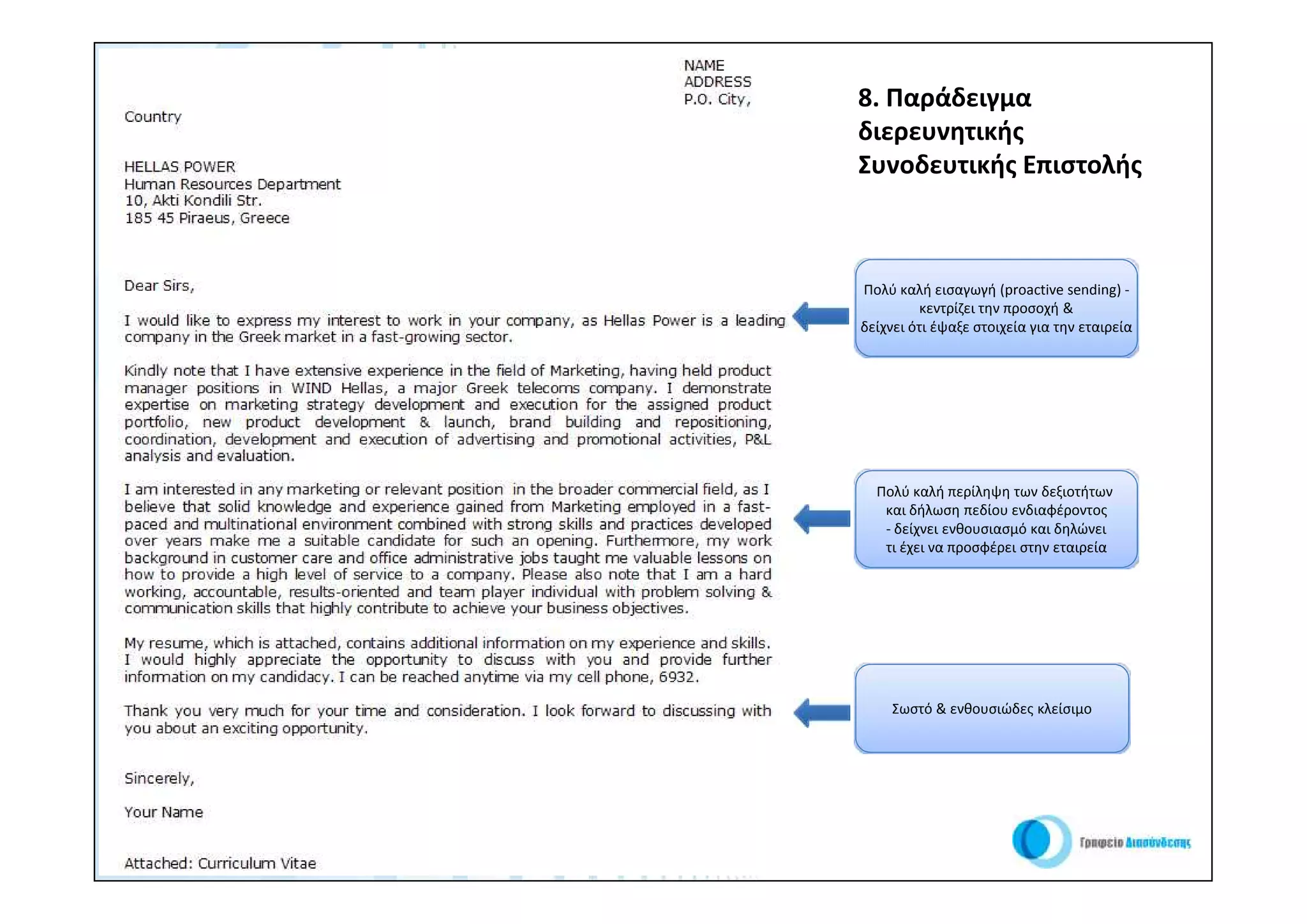 Cv & cover letter | PDF