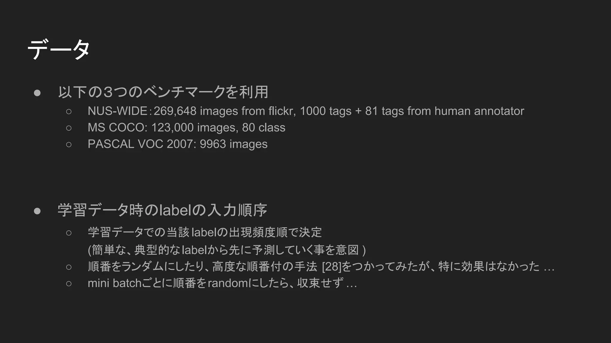 CNN-RNN: A Unified Framework for Multi-label Image Classification@CV勉強会35回CVPR2016読み会 | PDF