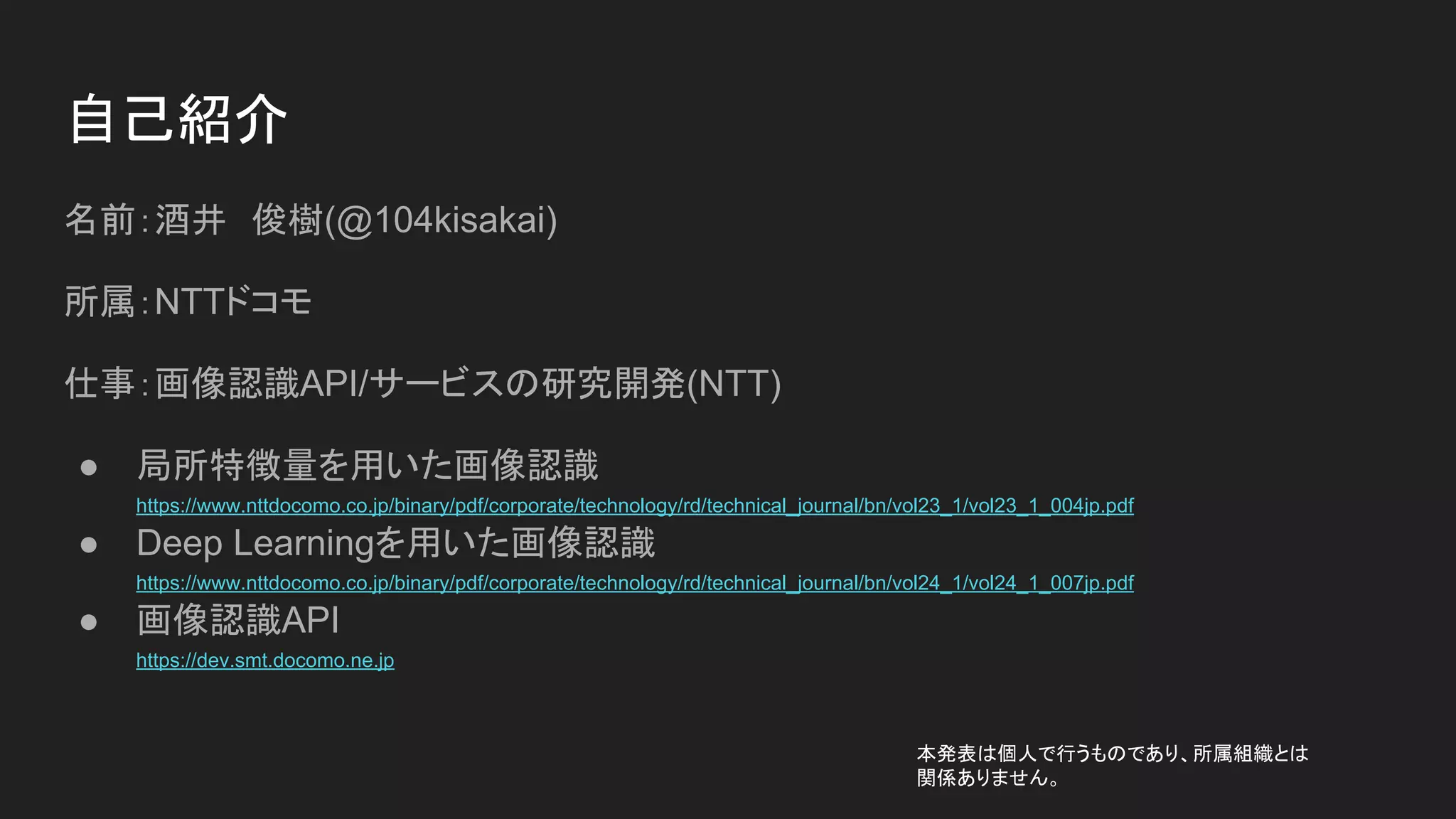 Cnn Rnn A Unified Framework For Multi Label Image Classification Cv勉強会35回cvpr2016読み会 Ppt