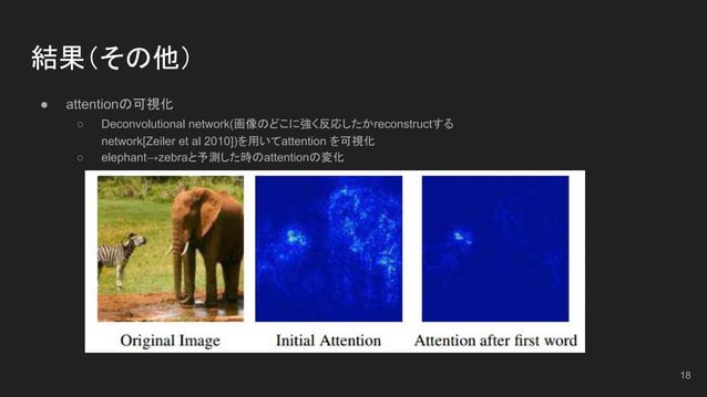 CNN-RNN: A Unified Framework for Multi-label Image Classification@CV勉強会35回CVPR2016読み会 | PDF