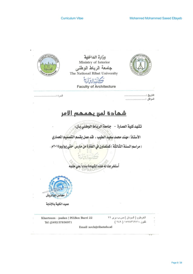 Architect. Mohanned Mohammed Saeed | PDF