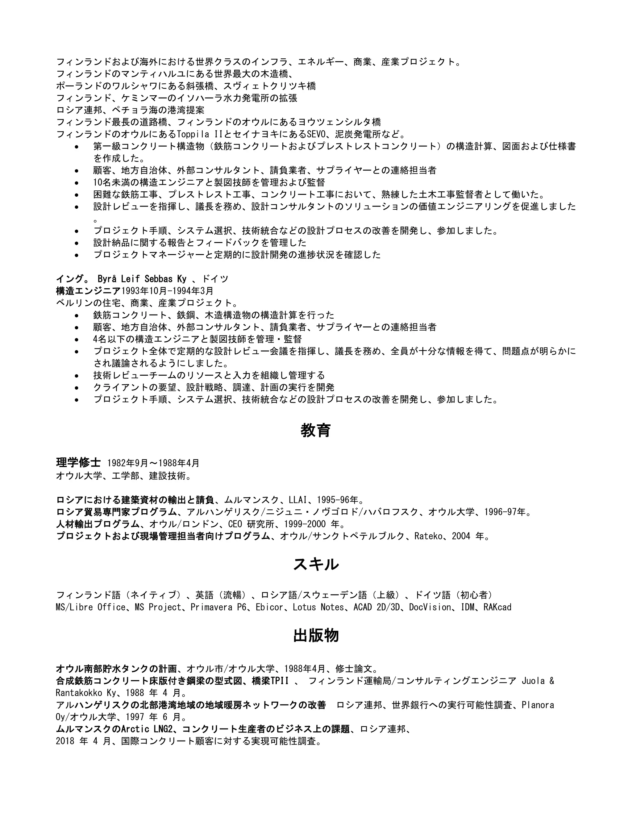 CV Ensio Suopanki12.docx JAPAN Finnish German Russian | DOCX