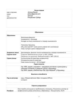Cv jelica | DOC