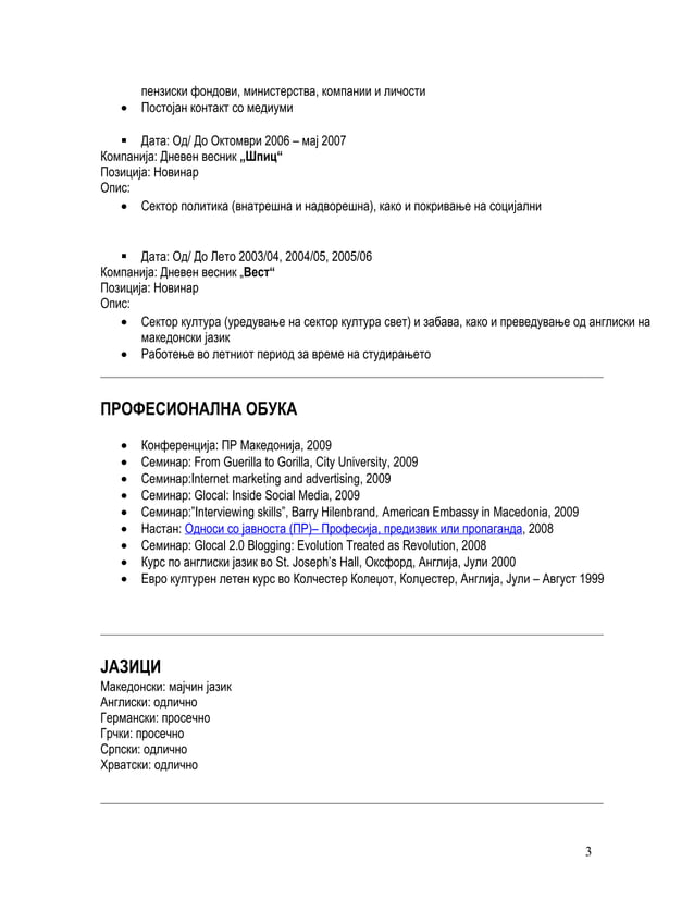 Cv makedonski | DOC