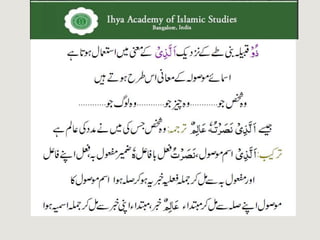B2 faizul adab 2 ism-e-mousool | PPT