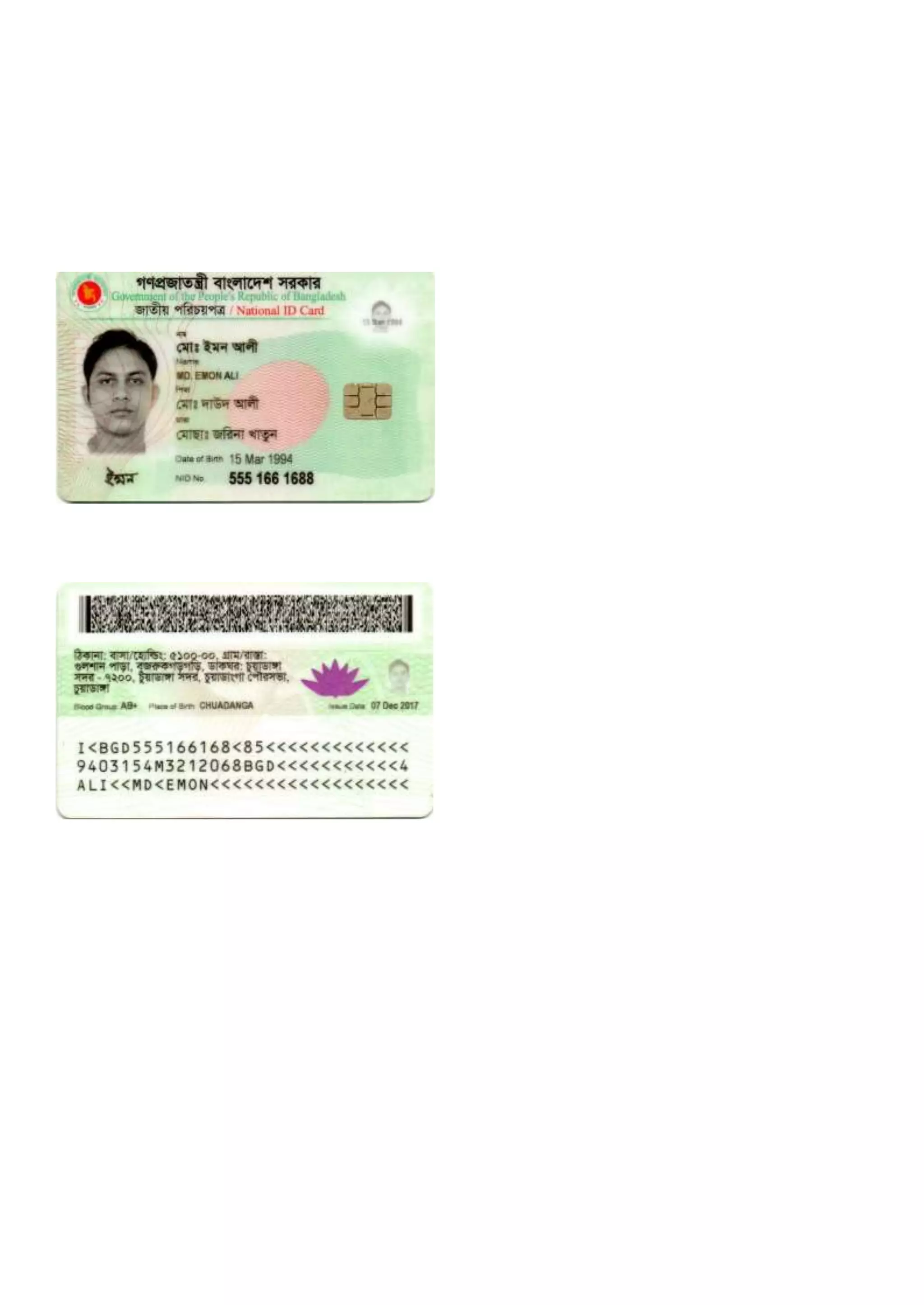 Cv of emon ali word | DOCX