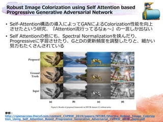 CVPR2019@ロングビーチ参加速報（前編～Tutorial&Workshop～） | PPT