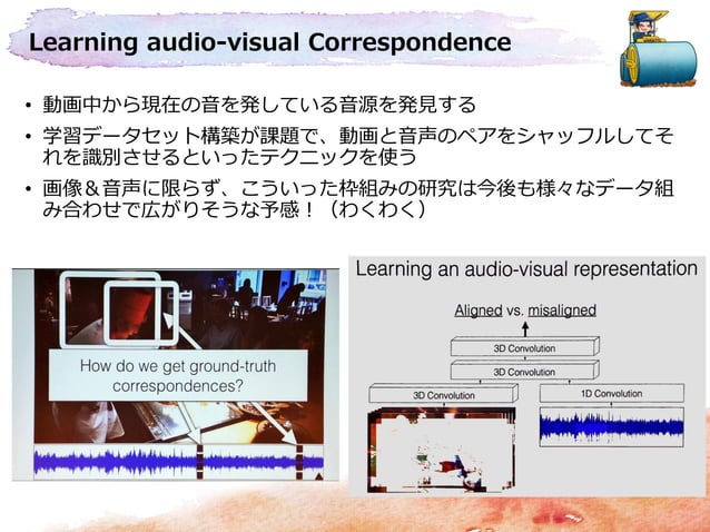 CVPR2019@ロングビーチ参加速報（前編～Tutorial&Workshop～） | PPT