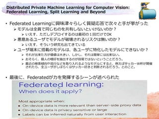 CVPR2019@ロングビーチ参加速報（前編～Tutorial&Workshop～） | PPT