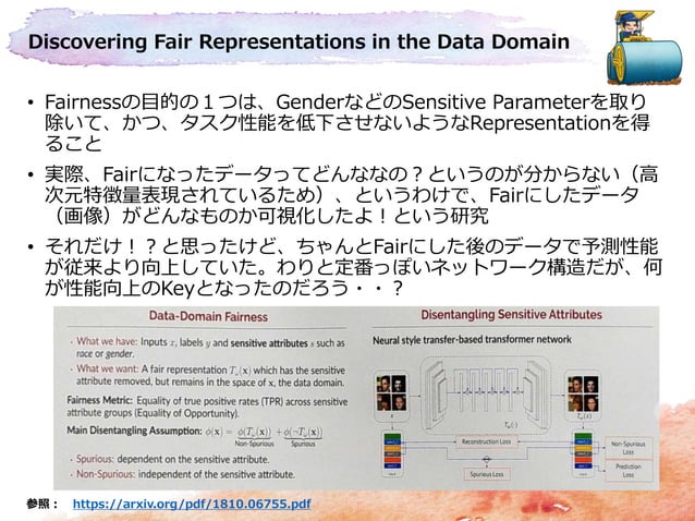 CVPR2019@ロングビーチ参加速報（前編～Tutorial&Workshop～） | PPT