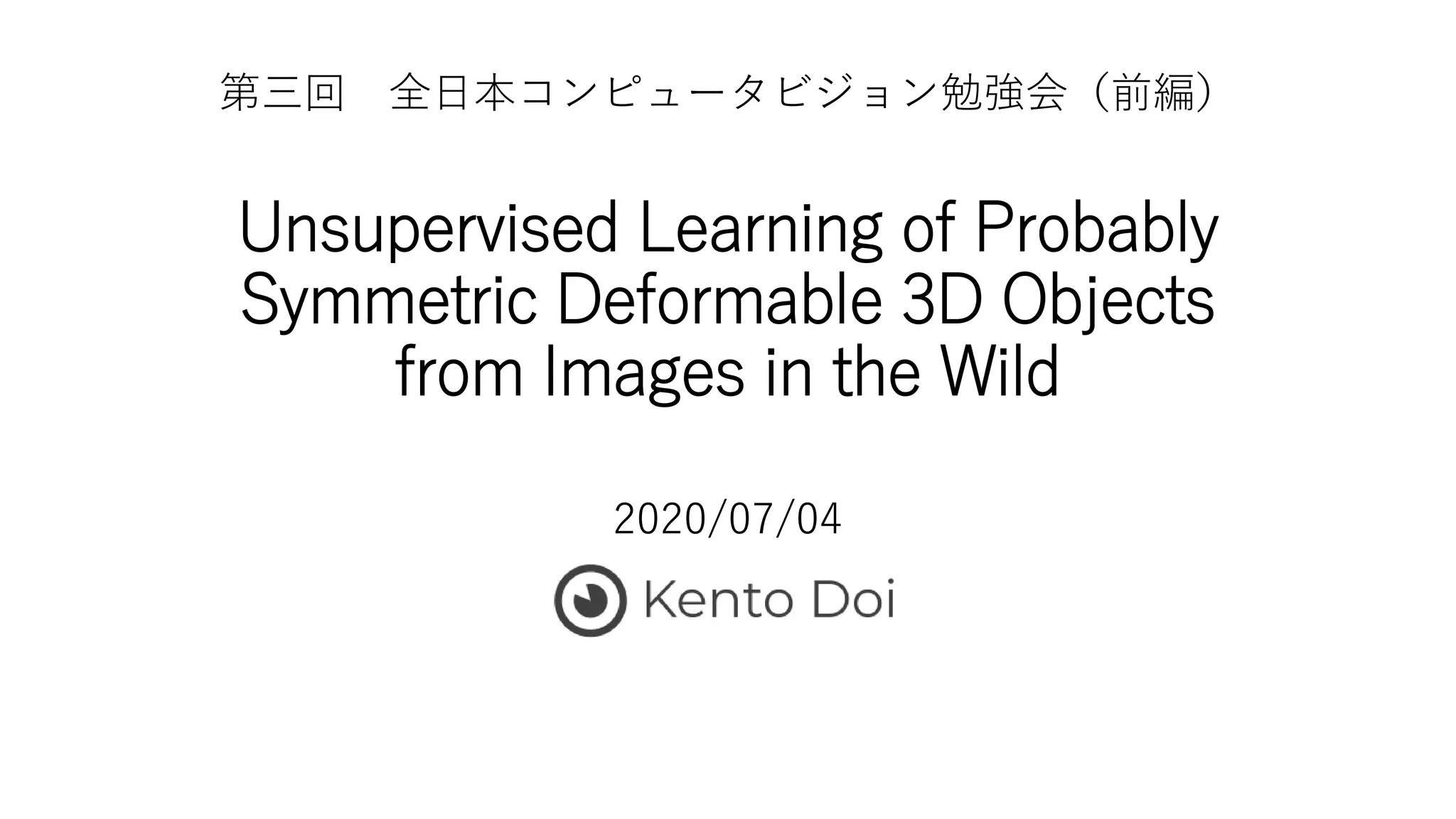 Unsupervised Learning of Probably Symmetric Deformable 3D Objects from Images in the Wild | PPTX