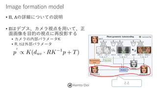 Unsupervised Learning of Probably Symmetric Deformable 3D Objects from Images in the Wild | PPTX