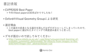 Unsupervised Learning of Probably Symmetric Deformable 3D Objects from ...