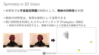 Unsupervised Learning of Probably Symmetric Deformable 3D Objects from ...