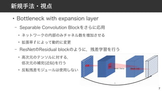 MobileNetV2: Inverted Residuals and Linear Bottlenecks | PDF