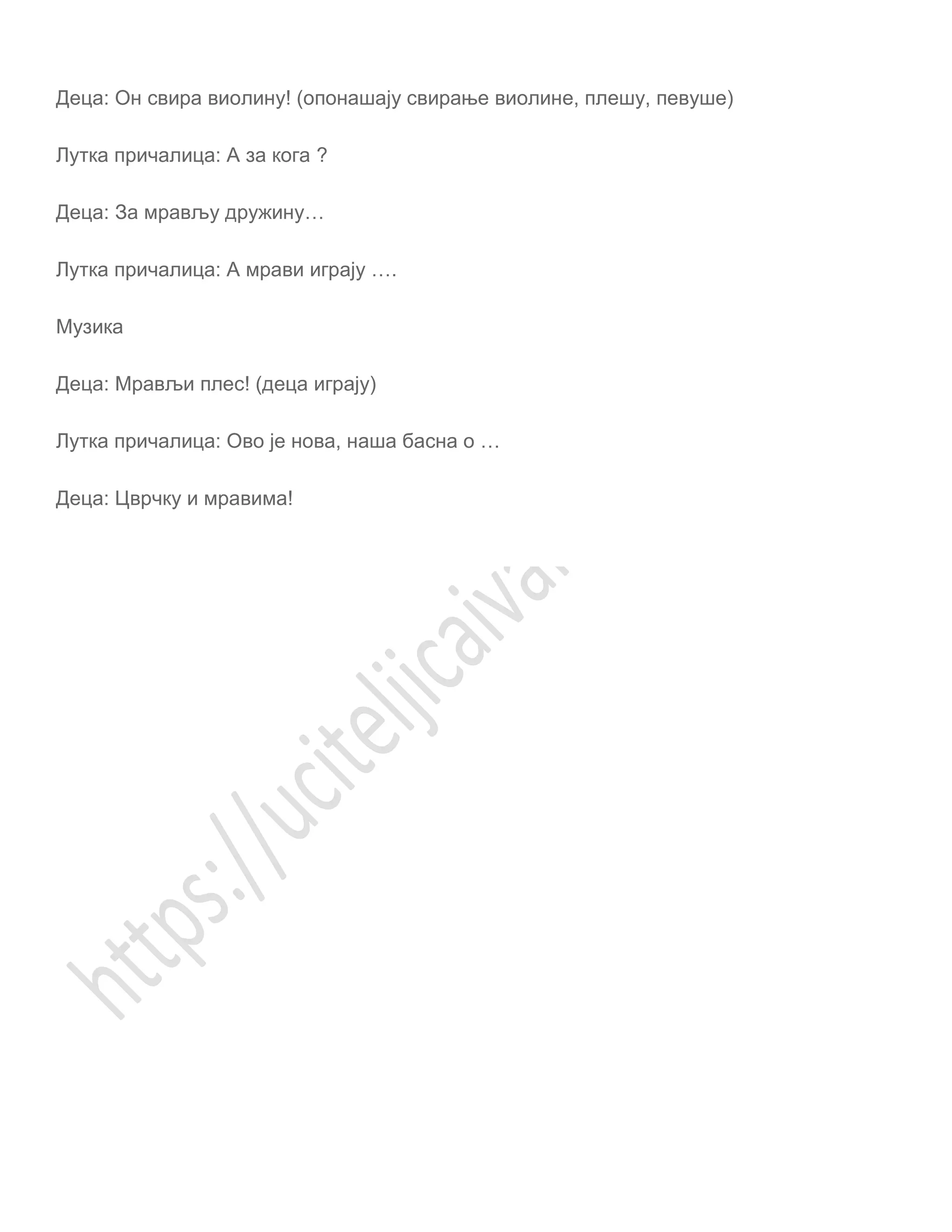 Cvrcak i mravi dramski metod | PDF