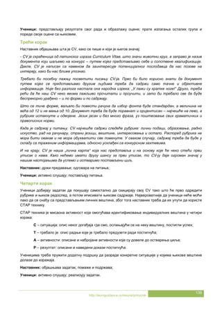 Cv rezime biografija | PDF
