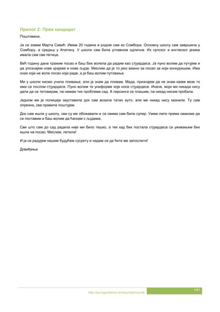 Cv rezime biografija | PDF