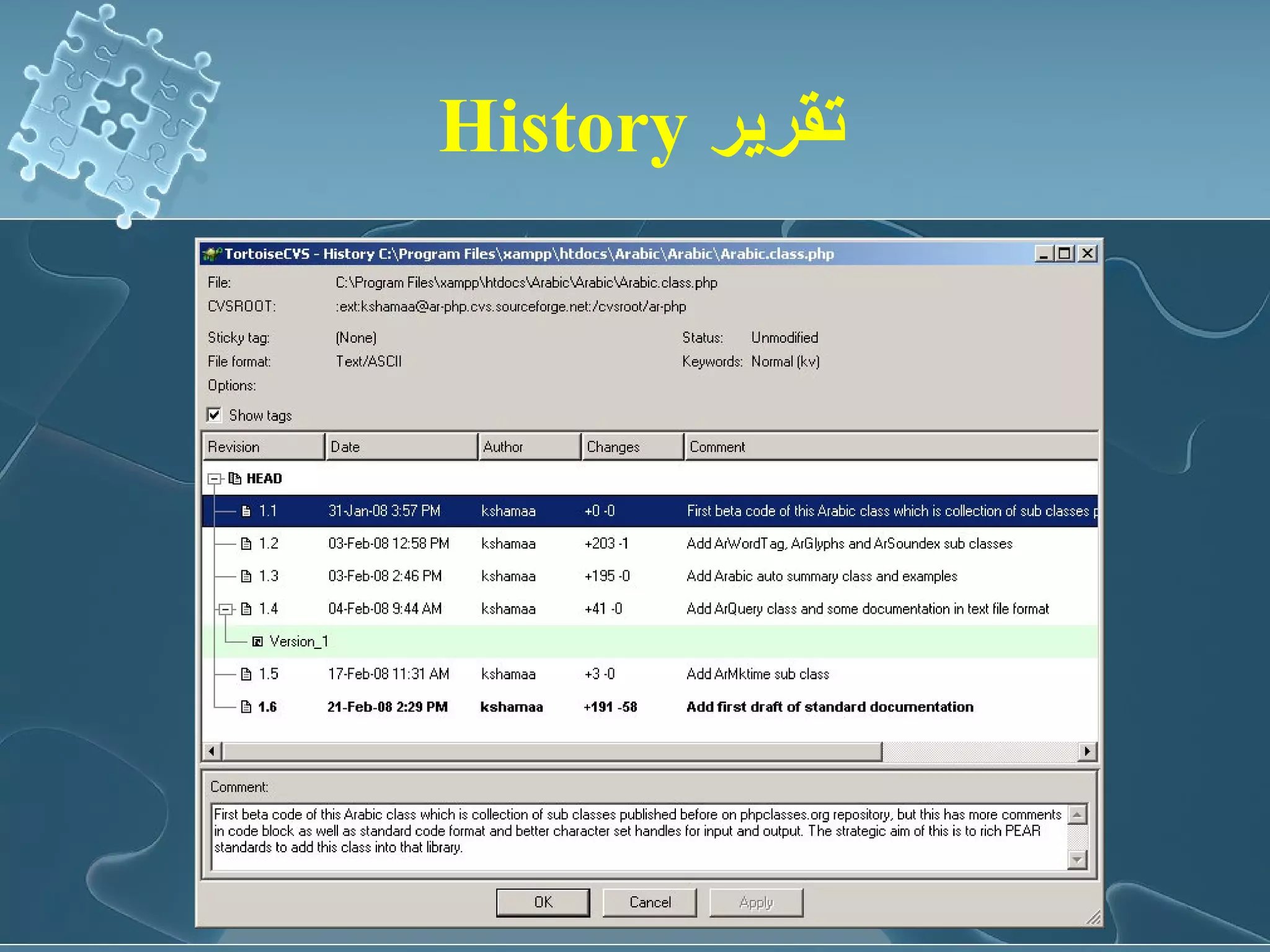 CVS (Concurrent Versions System) in Arabic | PPT